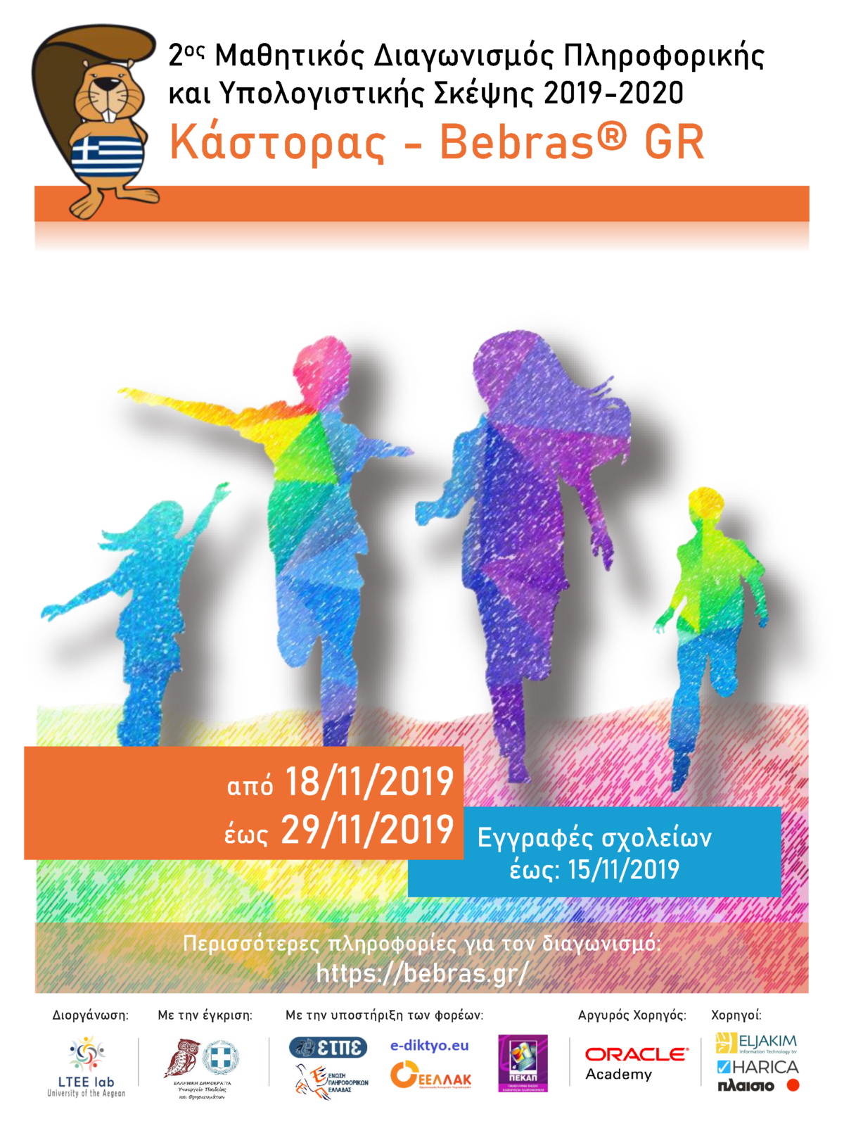 Bebras_Poster_2019-2020 – Bebras® Challenge in Greece